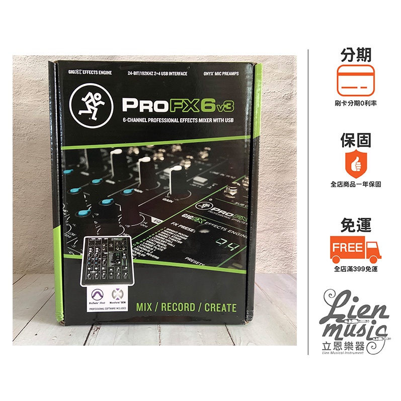 立恩樂器 399免運》免運分期 混音器 MIXER Mackie ProFX6V3 Pro FX6 V3 含USB 6軌 | 蝦皮購物