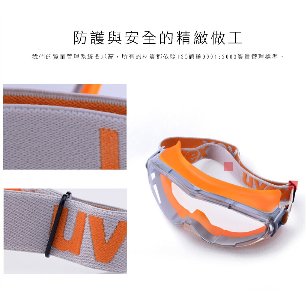【德國*蝦皮代開發票】UVEX 9302 系列 送矽膠頭帶* -德國製造-【CNS 檢驗通過】德國 專業防霧護目鏡 | 蝦皮購物