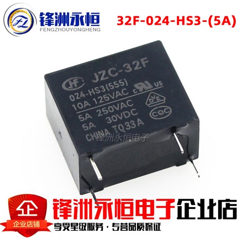 【繼電器】原裝宏發繼電器 Jzc Hf 32f G 005 012 024 Hs3 Hs 4腳 5a 10a 蝦皮購物