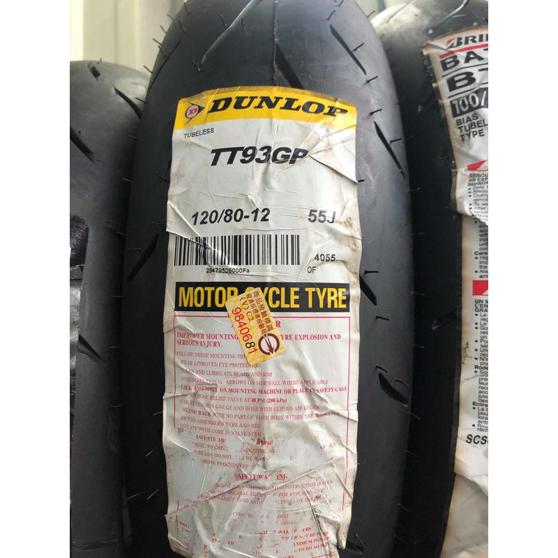 『油工廠』DUNLOP TT93 GP 120/80-12 競技 熱熔胎 登祿普 12吋 機車 輪胎 | 蝦皮購物