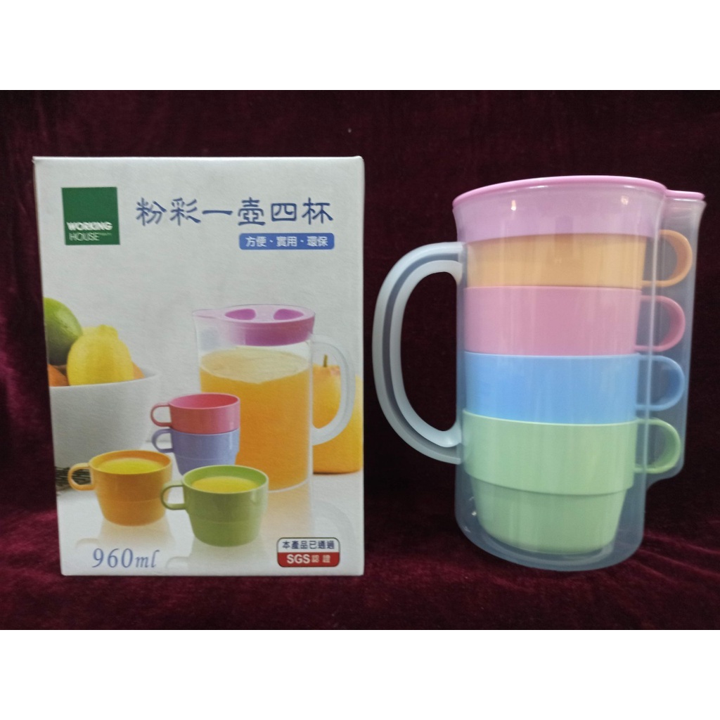 生活工場粉彩一壺四杯 露營杯組 working house 960ml 摺疊杯 冷水壺 環保杯(股東紀念品) | 蝦皮購物