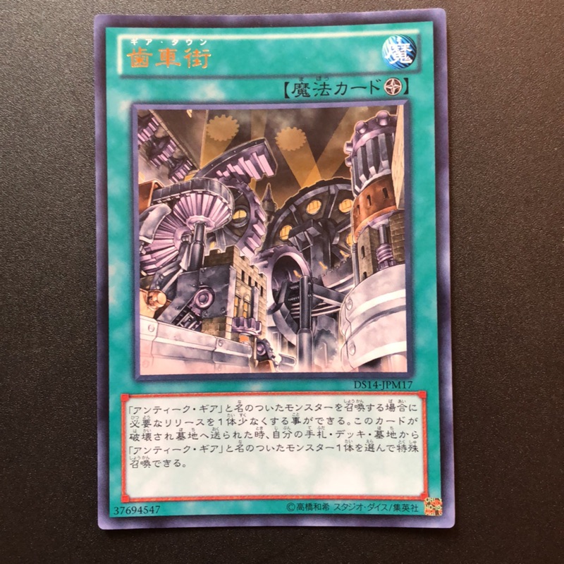 【小夫妻】遊戲王 LVP3-JP020 SR03-JP025 QCCU-JP121 齒車街 (金亮/普鑽) | 蝦皮購物