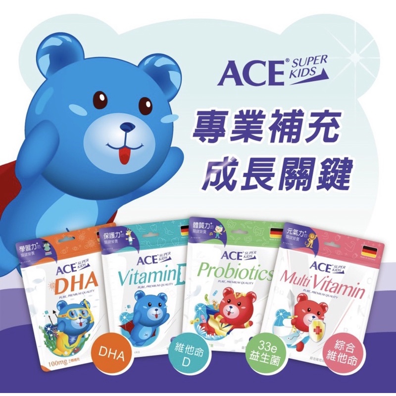 【ACE】SUPER KIDS 最新效期 機能Q軟糖 維他命C/維他命D/綜合維他命/益生菌/DHA 兒童軟糖 | 蝦皮購物