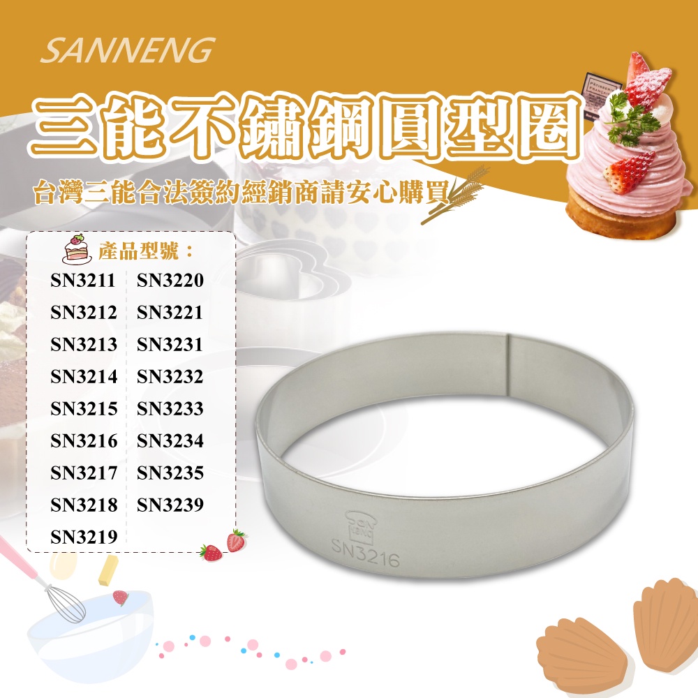 🐱FunCat🐱三能SANNENG 圓型圈 304不銹鋼 圓徑70x16mm SN3216 | 蝦皮購物