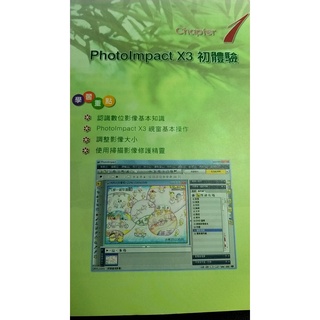 【碁鋒二手書】學會PhotoImpact X3 Flash CS6 Dreamweaver CS6 影像處理。動畫製作 | 蝦皮購物