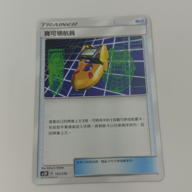 PTCG ac2d 寶可夢卡牌 寶可領航員 | 蝦皮購物