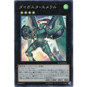 【DCT_緣夢の城】遊戲王 RC02-JP031 大薰風綠寶石 亮面 90-95分 | 蝦皮購物