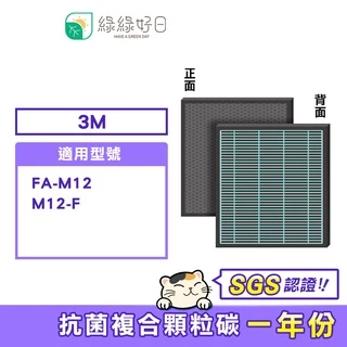 3M FA-M12 濾網｜優惠推薦 - 蝦皮購物 - 2025年10月