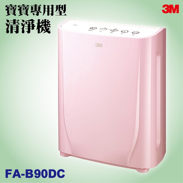 3M 原廠 公司貨 全新品 全省售後服務 3M 空氣清淨機 FA-B90DC 棉花糖粉 空汙 灰塵 花粉 霧霾 PM | 蝦皮購物