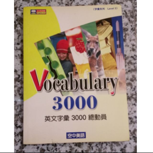 Vocabulary 3000 | 英文字彙3000總動員 | 空中美語 | 蝦皮購物