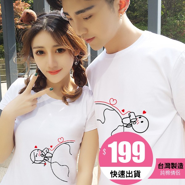 快速出貨 客製化．最佳情侶裝．純棉MIT．班服【Y0634】短袖-漫畫系-熱線全世界．艾咪E舖 | 蝦皮購物
