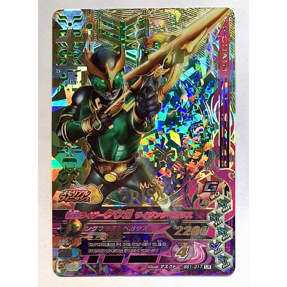 假面騎士空我 昇華飛馬形態 假面騎士大亂鬥 BS1彈 BS1-017 LR SRCPLRGLR | 蝦皮購物