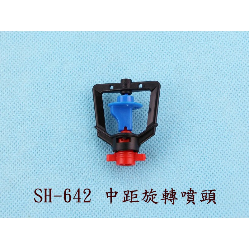 中距旋轉噴頭(SH-642)綠神 | 蝦皮購物