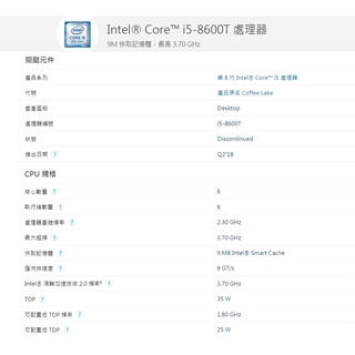 【全新現貨】Intel i5-8600T 正式版 6C6T 3.7G 1151 35W低電壓 NAS 散片 8100T | 蝦皮購物