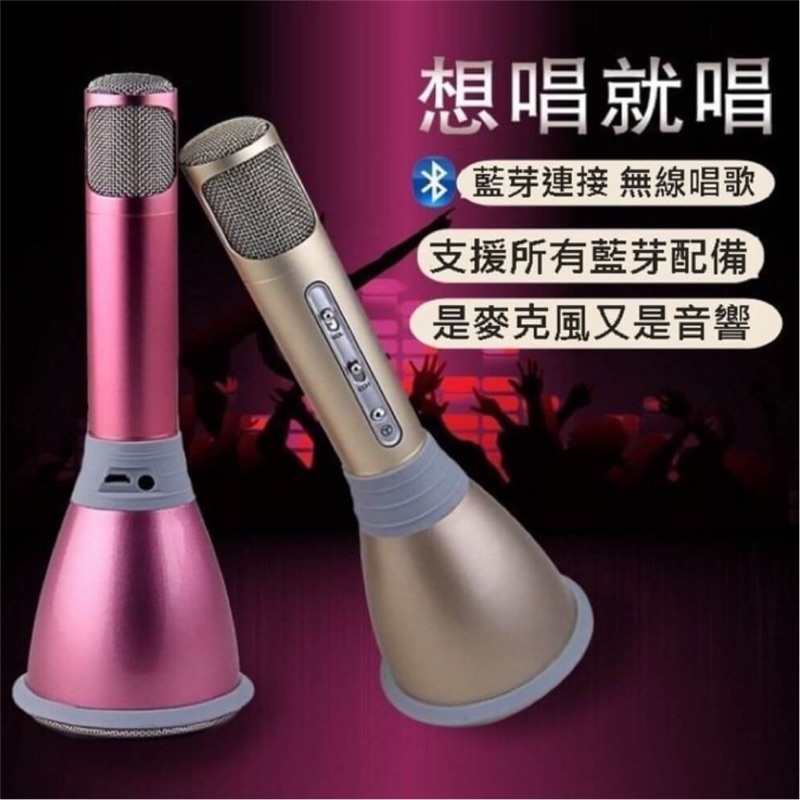 全新/保固掌上型KTV。麥克風+音響。買兩組再省100。K068 手機K歌星神器 | 蝦皮購物