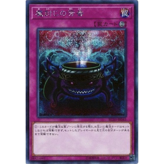 Kuriboh ）遊戲王 魔封的芳香 半鑽 RC03-JP045 TRC1-JP049 | 蝦皮購物