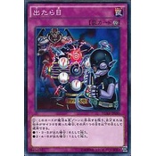 【DCT_緣夢の城】遊戲王 DUEA-JP080 荒唐 隱普 90-95分 | 蝦皮購物