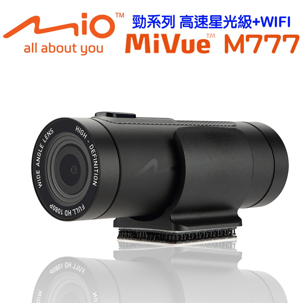 Mio MiVue M777 高速星光級勁系列WIFI機車行車記錄器贈32G | 蝦皮購物
