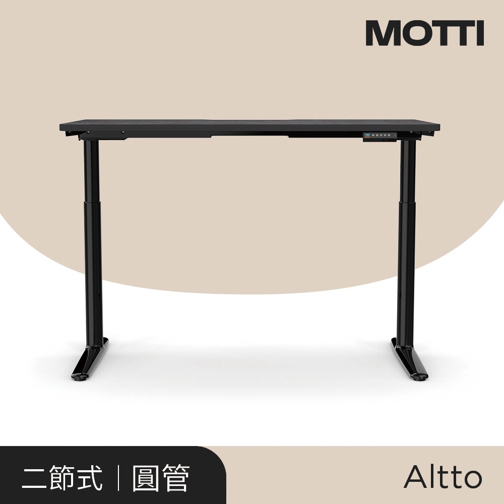 MOTTI 電動升降桌｜Altto 灰黑色桌板 兩節式靜音雙馬達 坐站兩用 辦公桌/電腦桌/工作桌 (含配送組裝服務) | 蝦皮購物