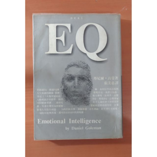 EQ（含書套） 時報出版 | 蝦皮購物