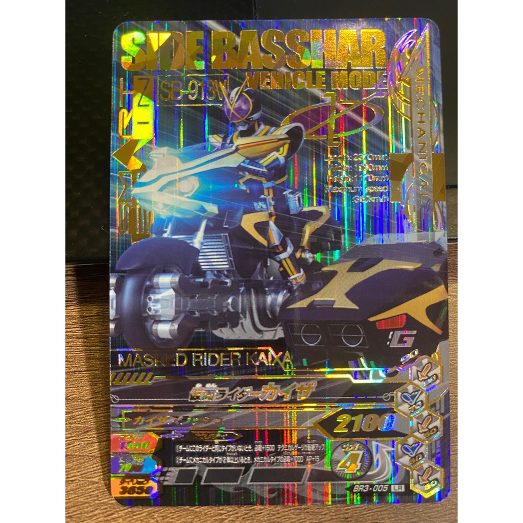 [現貨] 假面騎士大亂鬥 卡片BR3-005 LR (卡況S級) | 蝦皮購物