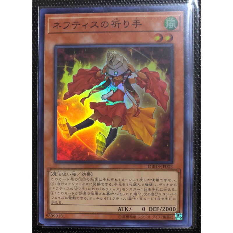 DBHS-JP002 萊富堤斯的祈禱手 (亮面) | 蝦皮購物