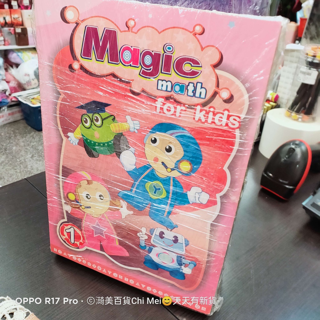 降價.....203*蒙特利魔法數學MAGIC MATH FOR KIDS數理潛能延伸學習光碟+書 童書 二手書 CD | 蝦皮購物