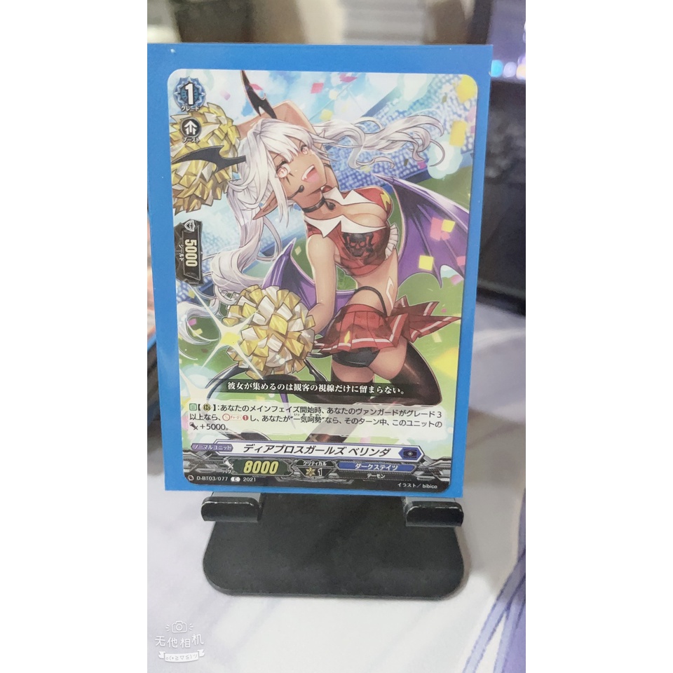 《雪夜閣》VG 先導者 Vanguard 藍國 D-BT03/077ディアブロスガールズ ベリンダ | 蝦皮購物