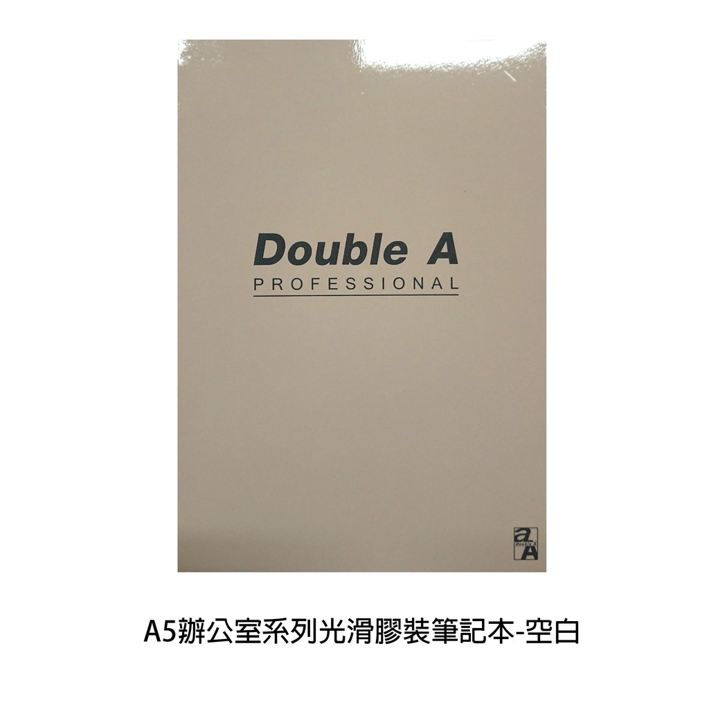 【角落文房】Double A A5/25K 光滑膠裝筆記本 空白內頁 辦公室糸列 米黃 DANB17014 | 蝦皮購物