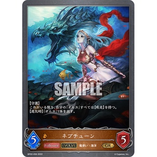 【Bruce】【SVE單卡】BP02 055-058 GR闇影詩章 Shadowverse EVOLVE | 蝦皮購物