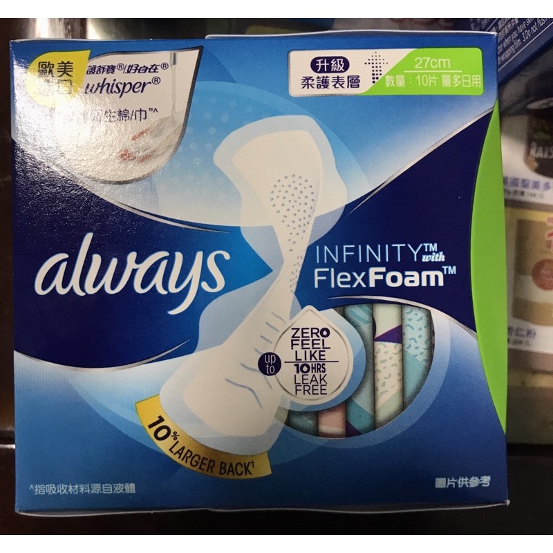 全新 現貨 好自在 液體衛生棉 夜用 量多日用 27cm(10片/包) whisper infinity | 蝦皮購物