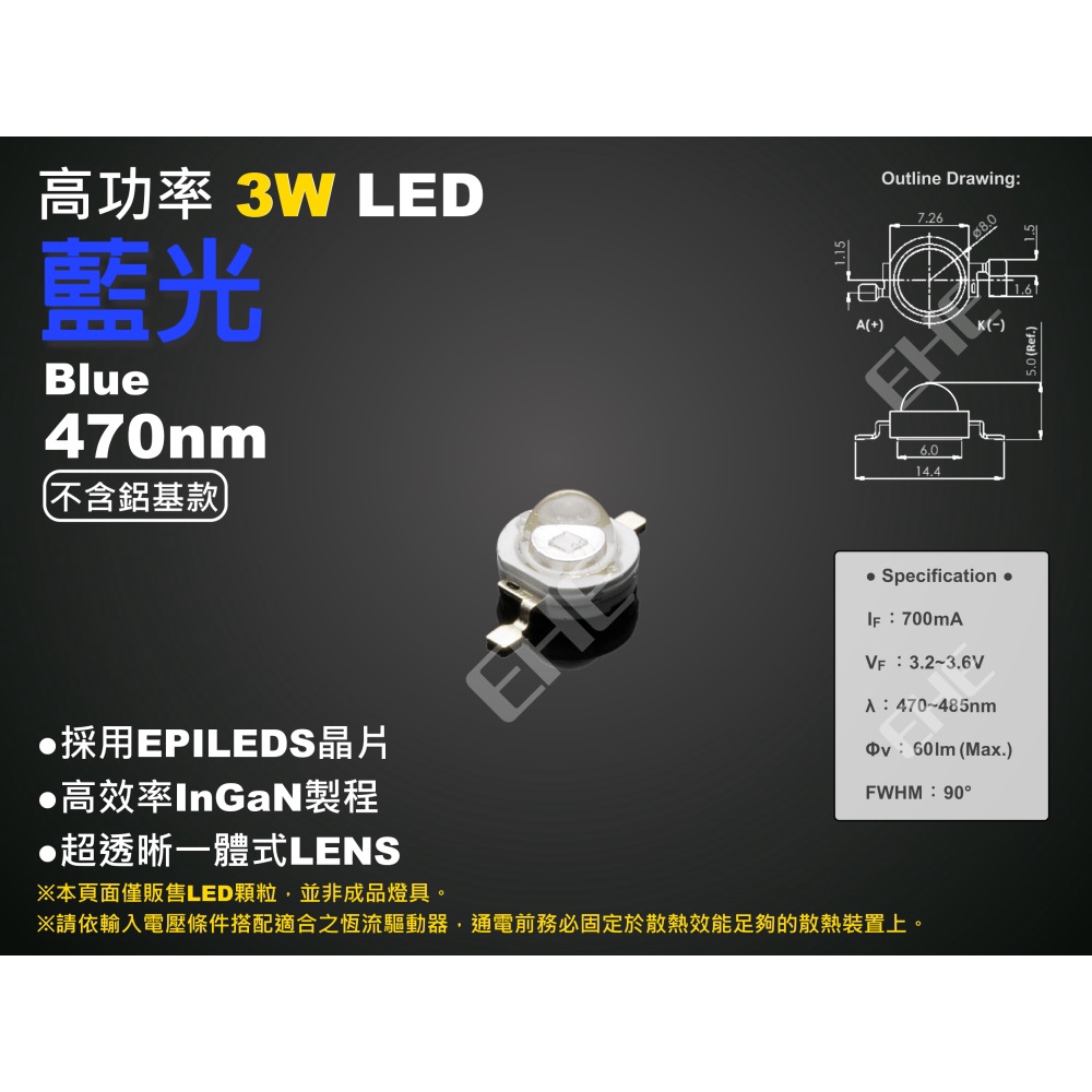 EHE】高功率3W 470nm藍光LED 顆粒【不含鋁基板】3H0BL。可DIY製作海水缸FO/LPS混養照明燈組 | 蝦皮購物