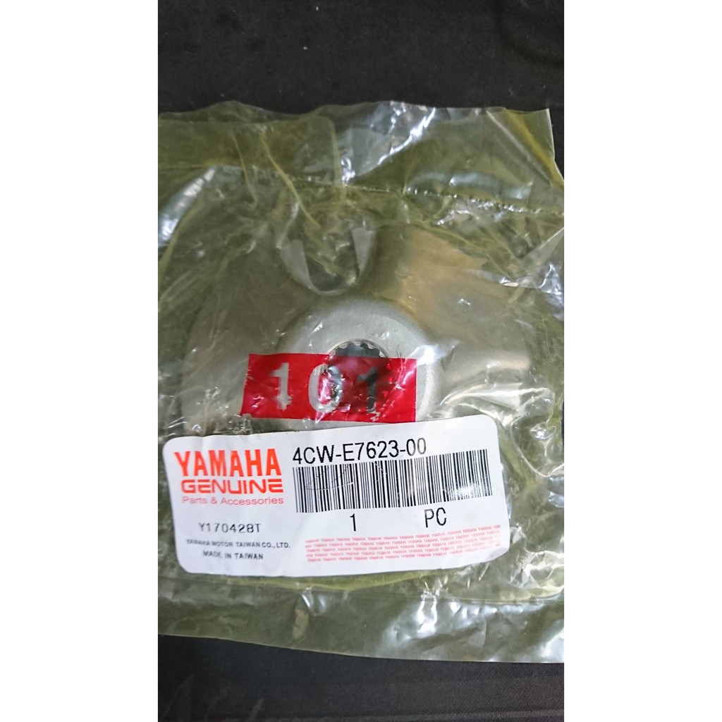 山葉 原廠 4CW E7623 迅光 勁風光 風光 壓板 斜坡板 | 蝦皮購物