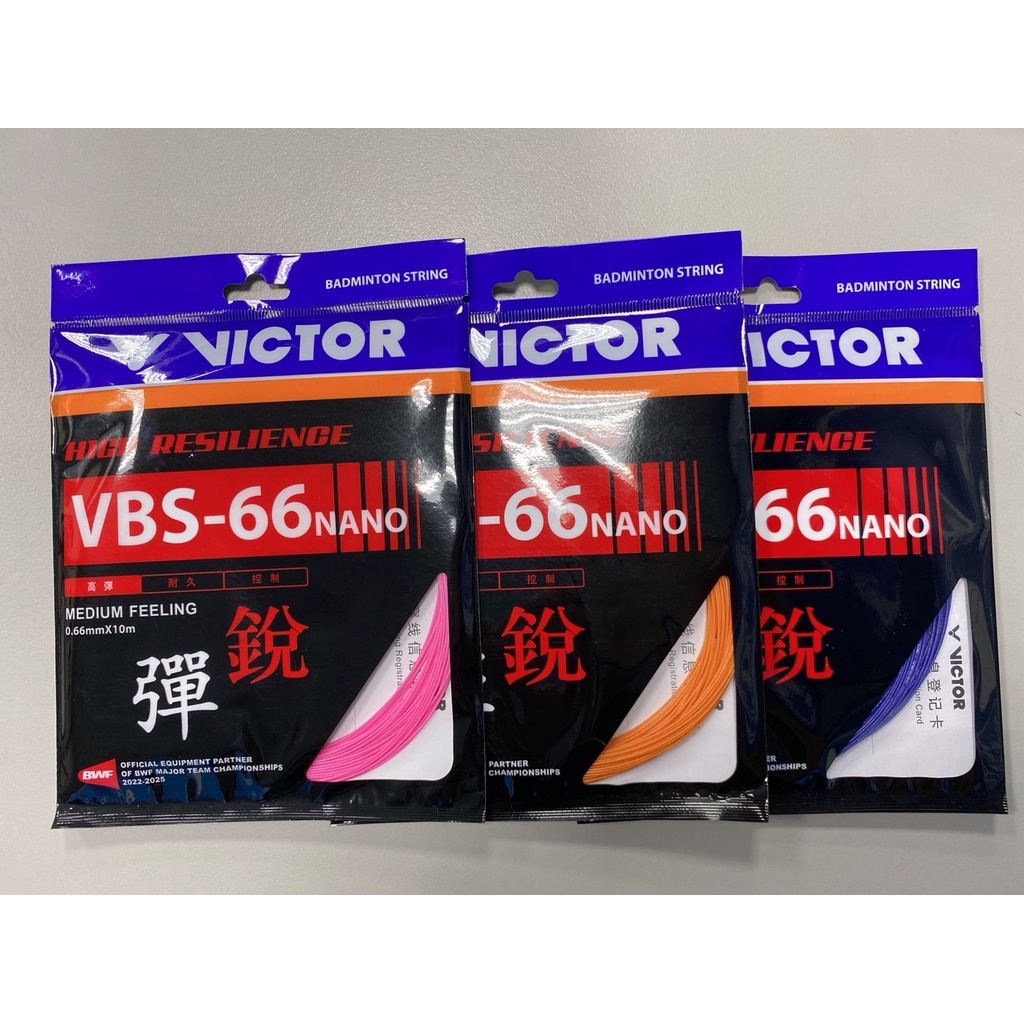 【元元羽球】現貨 全新 VICTOR 勝利 羽球線 VBS-66 NANO 66N 多色可選 高彈 戴資穎指定拍線 | 蝦皮購物