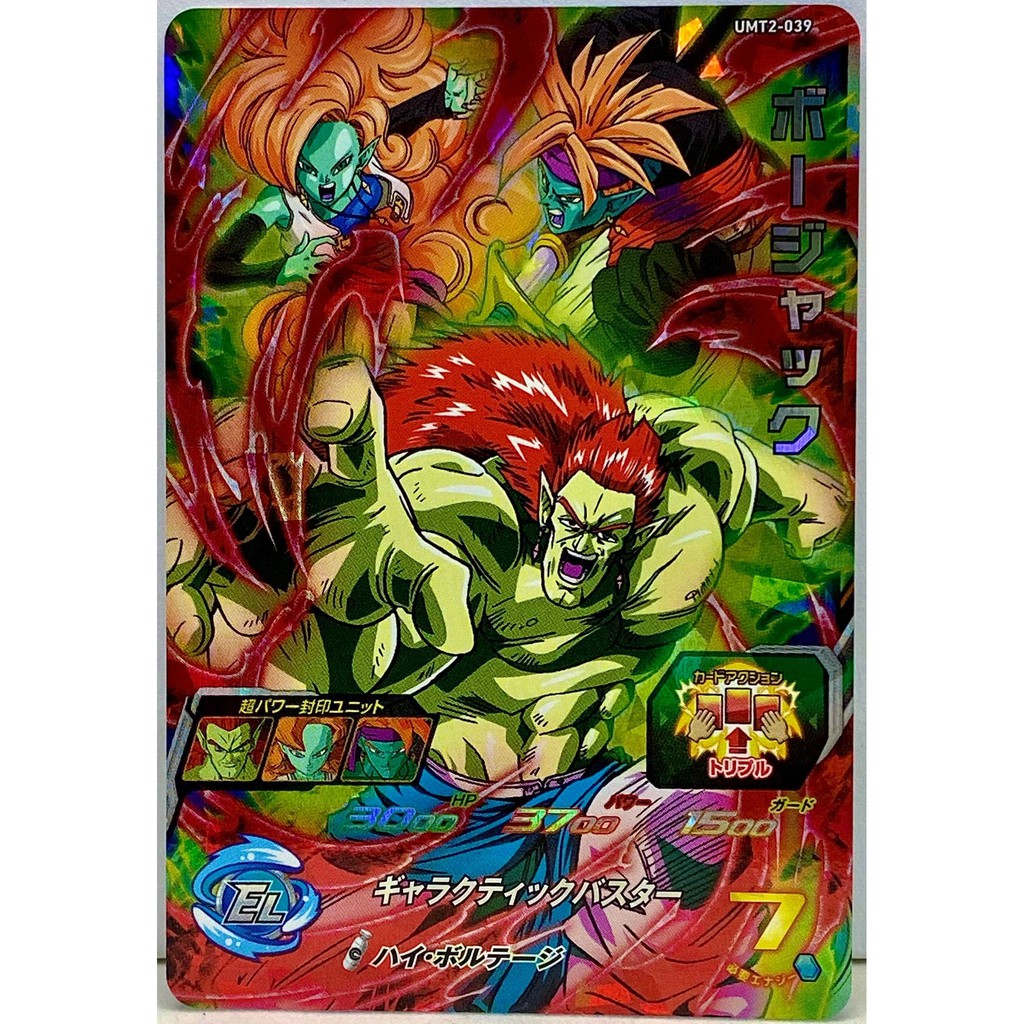 玩具購GO 現貨 全新 七龍珠 超 龍珠英雄 UMT2-039 波加克 3星 遊戲卡 機台可刷 第二彈 3星卡 | 蝦皮購物