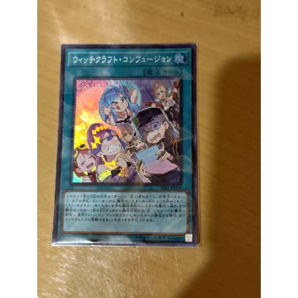 SSB1-JP006 巫術 混亂狀況(亮面) (A1) | 蝦皮購物