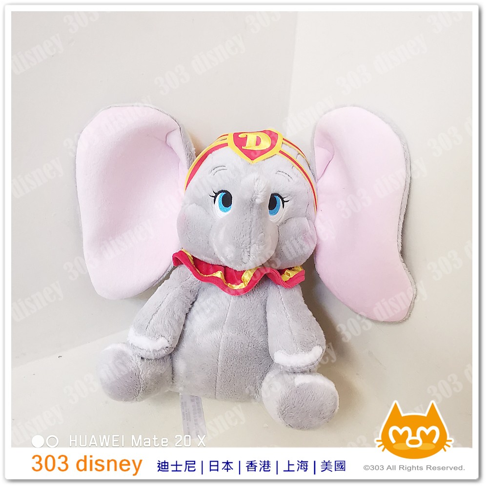 現貨*美國迪士尼 電影版 小飛象 玩偶 娃娃【303 disney 美國代購】 | 蝦皮購物