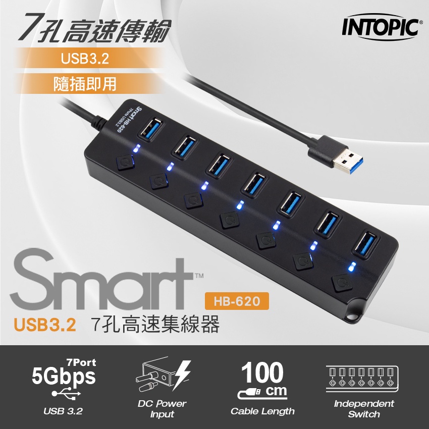 【Intopic】HB-620 7埠 USB3.2 高速 集線器 USB HUB 七孔獨立開關 擴充 | 蝦皮購物