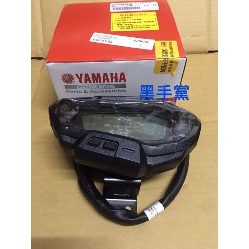 黑手黨 山葉原廠碼表 2JS -70 BWSR BWS R 液晶表 儀表 儀錶 碼錶 雙碟版 碼表 YAMAHA | 蝦皮購物
