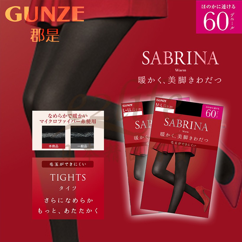 【e2life】日本製 Gunze sabrina 郡是 60丹 發熱 褲襪 | 蝦皮購物