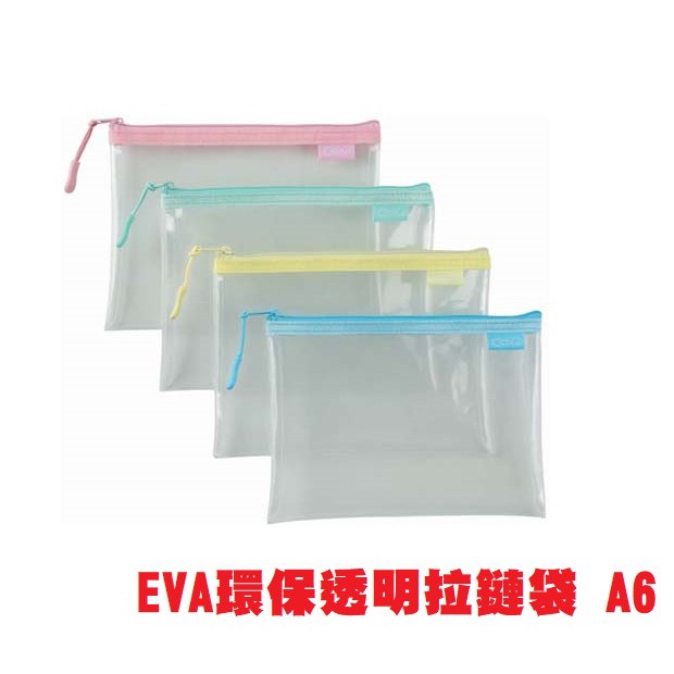 【乖迪文具小舖】//三燕 COX// A6_EVA環保透明拉鏈袋 拉鍊袋 NO.850H | 蝦皮購物
