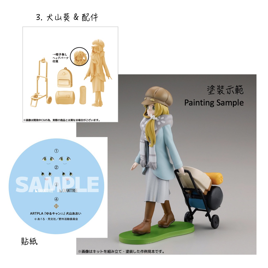 【正版現貨】海洋堂 ARTPLA 1/24 搖曳露營 公仔 KAIYODO 各務原撫子 志摩凜 大垣千明 犬山葵 扭蛋 | 蝦皮購物