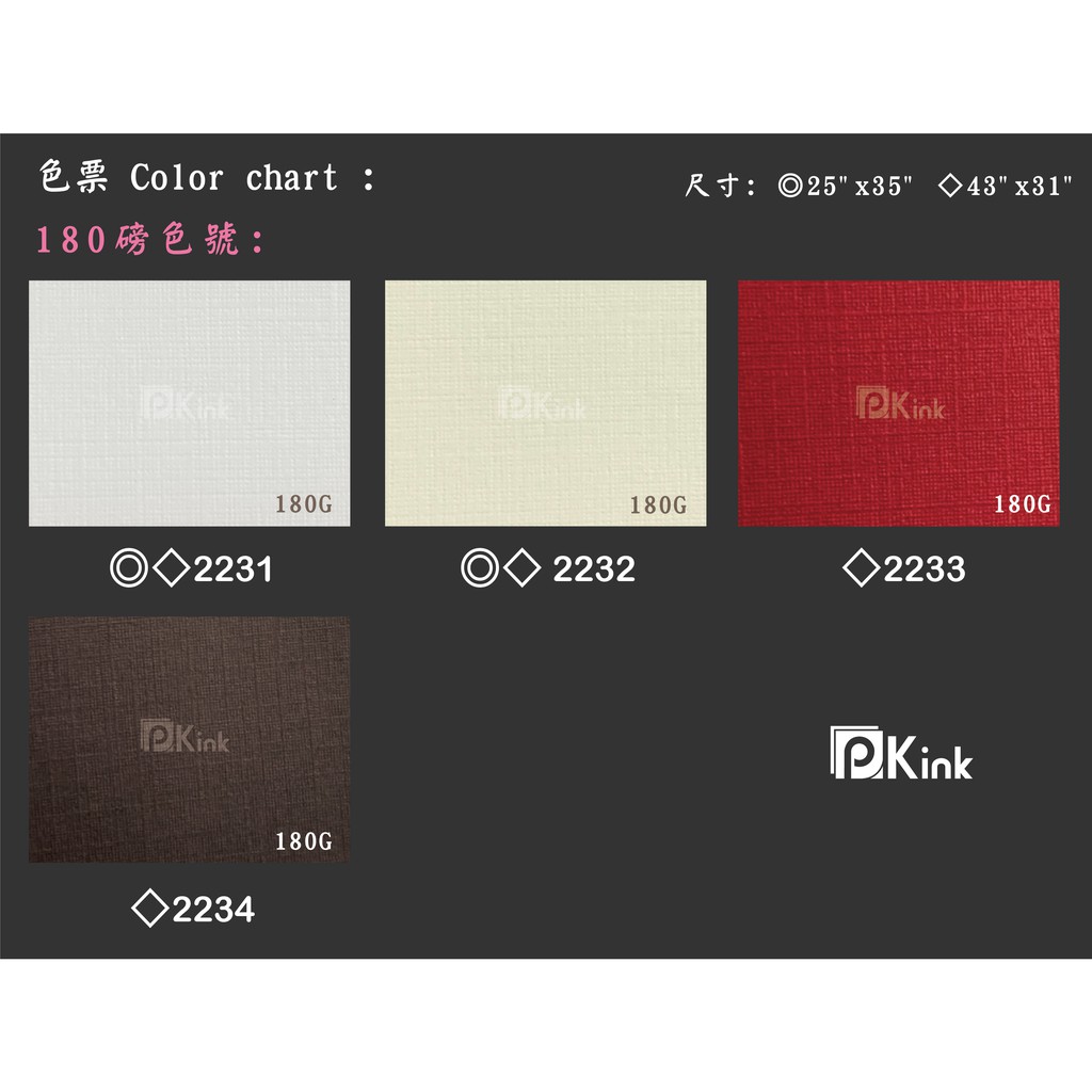 PKINK-「美術紙材」萊妮紙 787mmX1092mm(20入) | 蝦皮購物