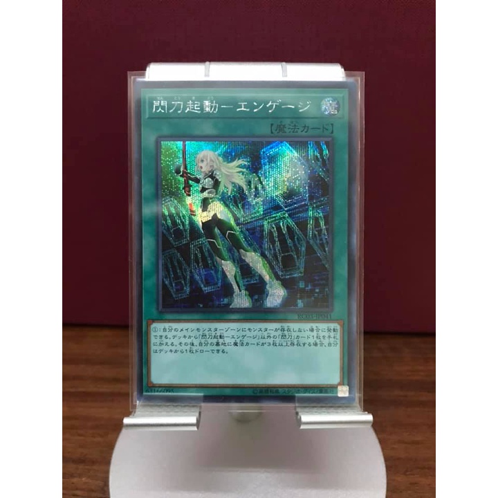 【遊戲王 現貨 RC03】RC03-JP041 閃刀起動-交戰態勢 日紙 (半鑽) | 蝦皮購物