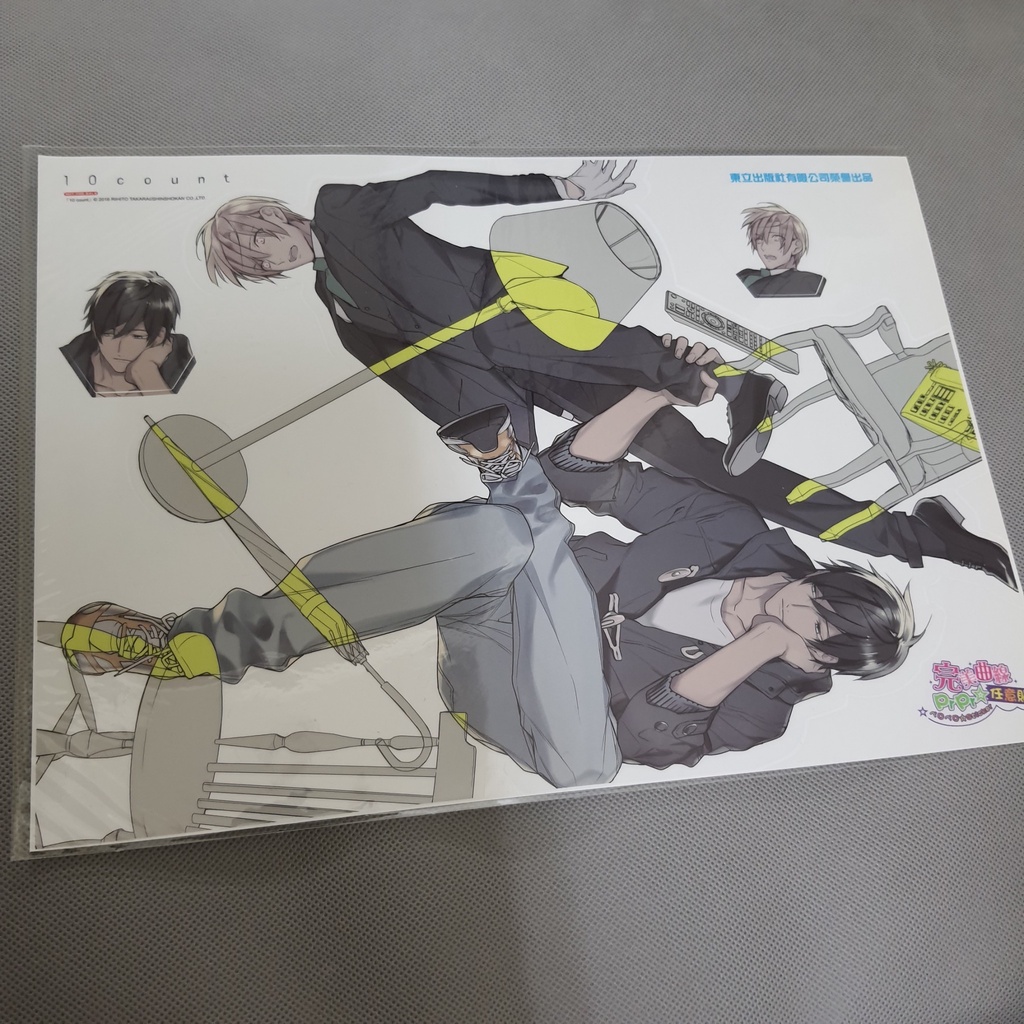 10 Count 周邊 貼紙 絕版 BL 耽美 | 蝦皮購物