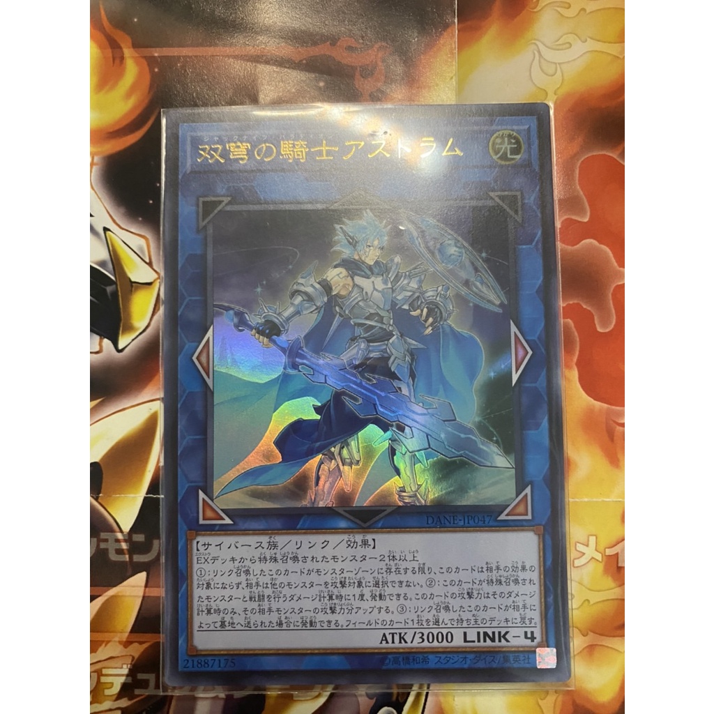 DANE-JP047 雙穹之騎士 阿斯特拉姆 金亮 | 蝦皮購物