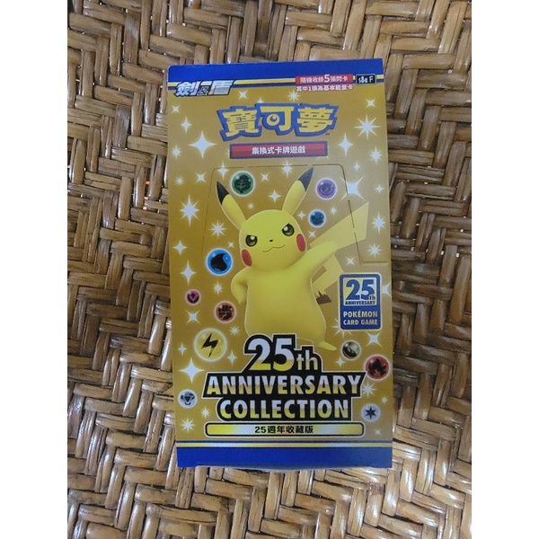 PTCG 25週年 s8a F V&VMAX | 蝦皮購物