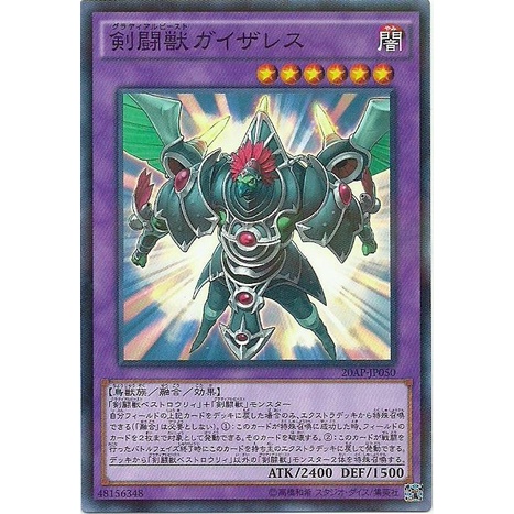 【卡の家】 遊戲王 LVP1-JP007 20AP-JP050 劍鬥獸 凱薩大帝 (銀字.普鑽.普卡) 隨機出貨 | 蝦皮購物