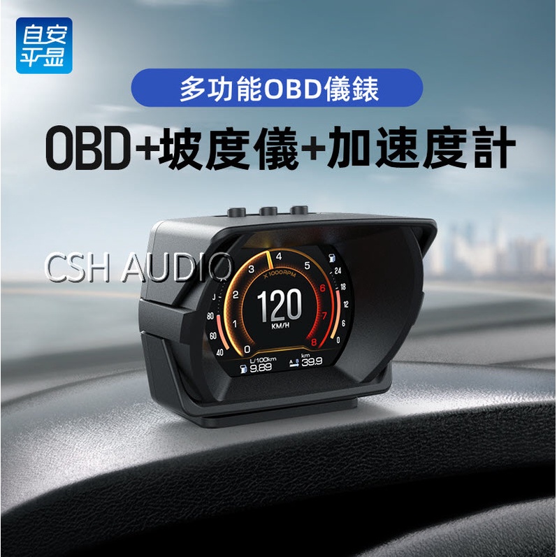 2022新款 A450 HUD OBD GPS 渦輪表 抬頭顯示器 多功能汽車液晶儀表 台灣繁體中文 | 蝦皮購物