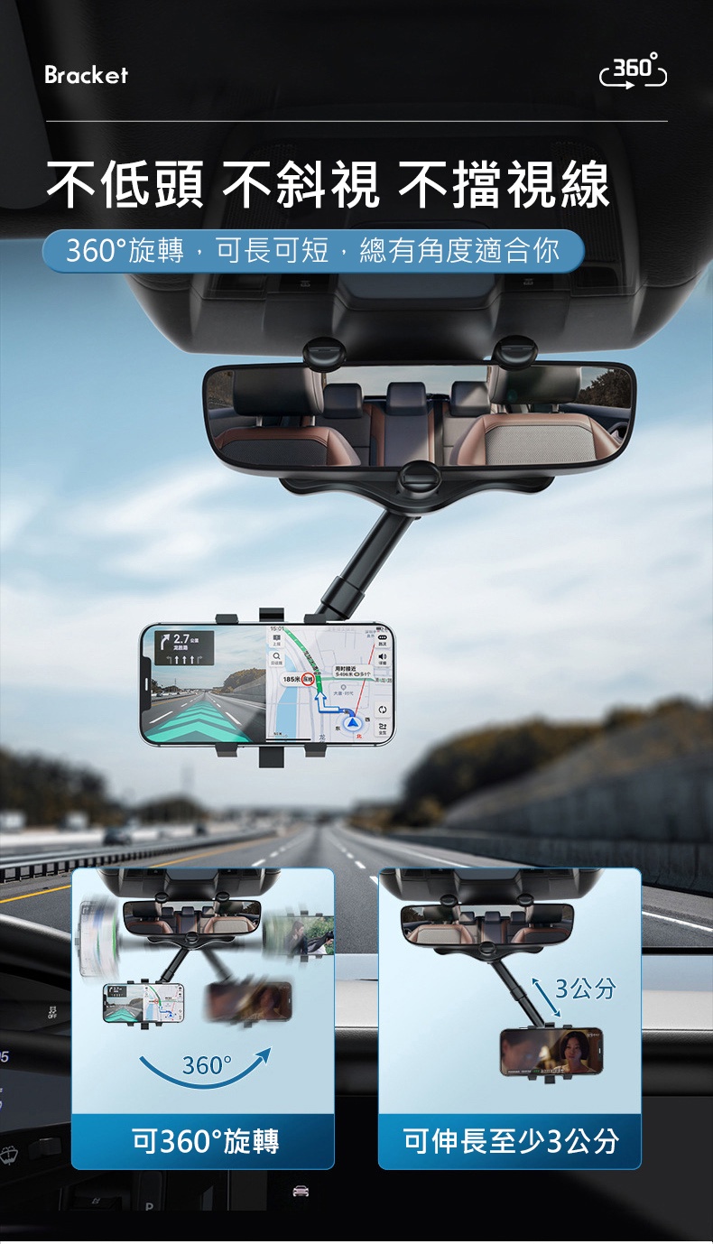 【AFAMIC 艾法】進階款後視鏡360度旋轉可伸縮汽車手機架(後照鏡 手機架 手機夾 非出風口架) | 蝦皮購物